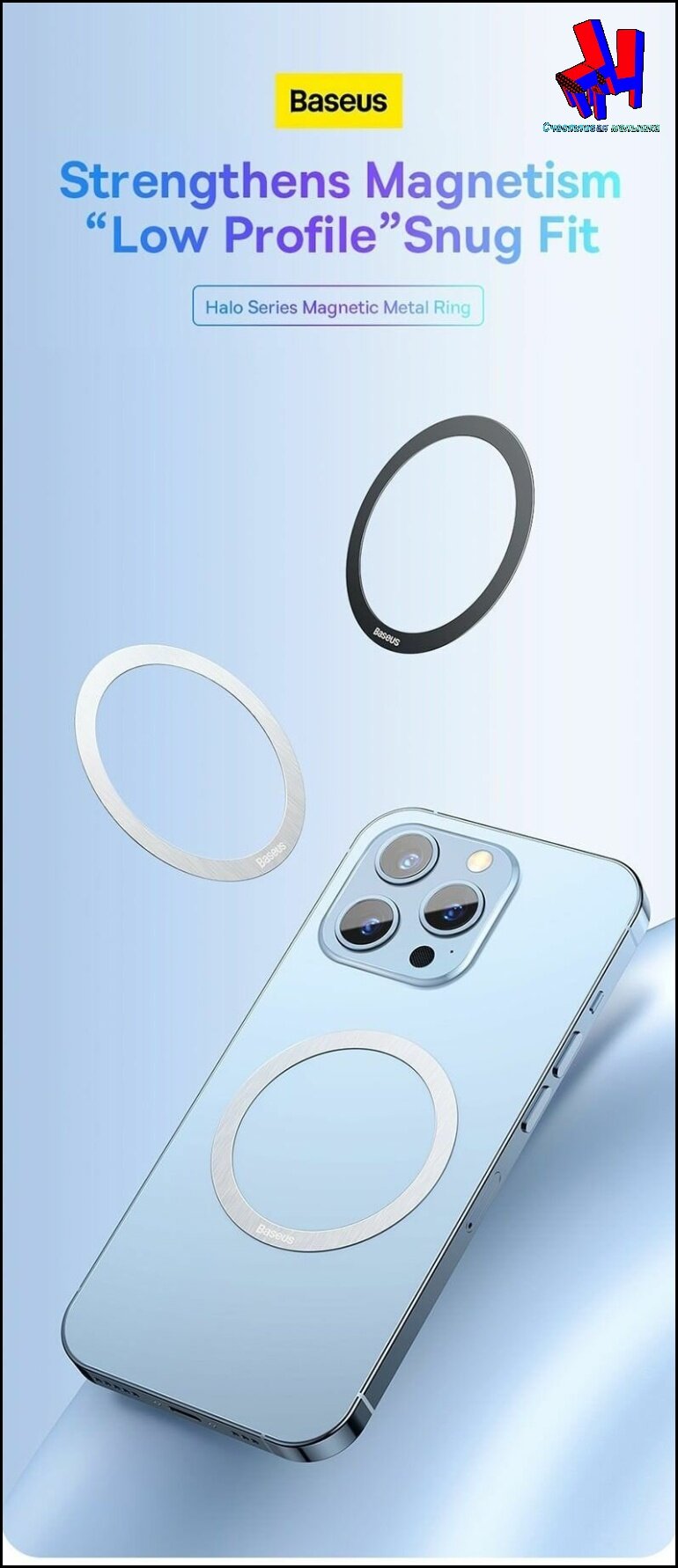 Магнитное кольцо Baseus Halo, нержавеющая сталь, для MagSafe, 55мм, 2шт