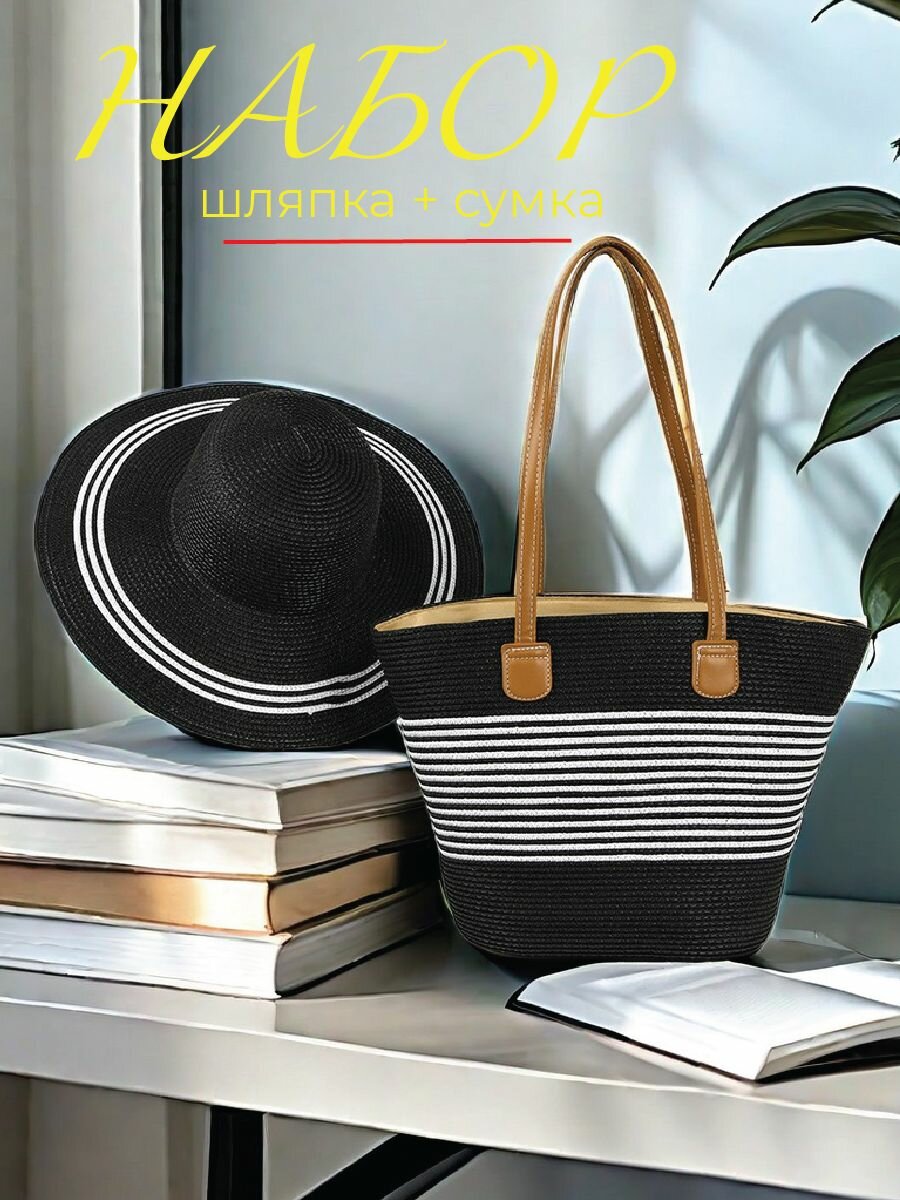 Сумка пляжная , 2 шт.