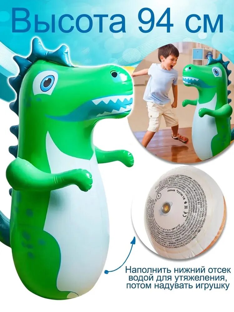 Надувная игрушка неваляшка для боксирования, 3+