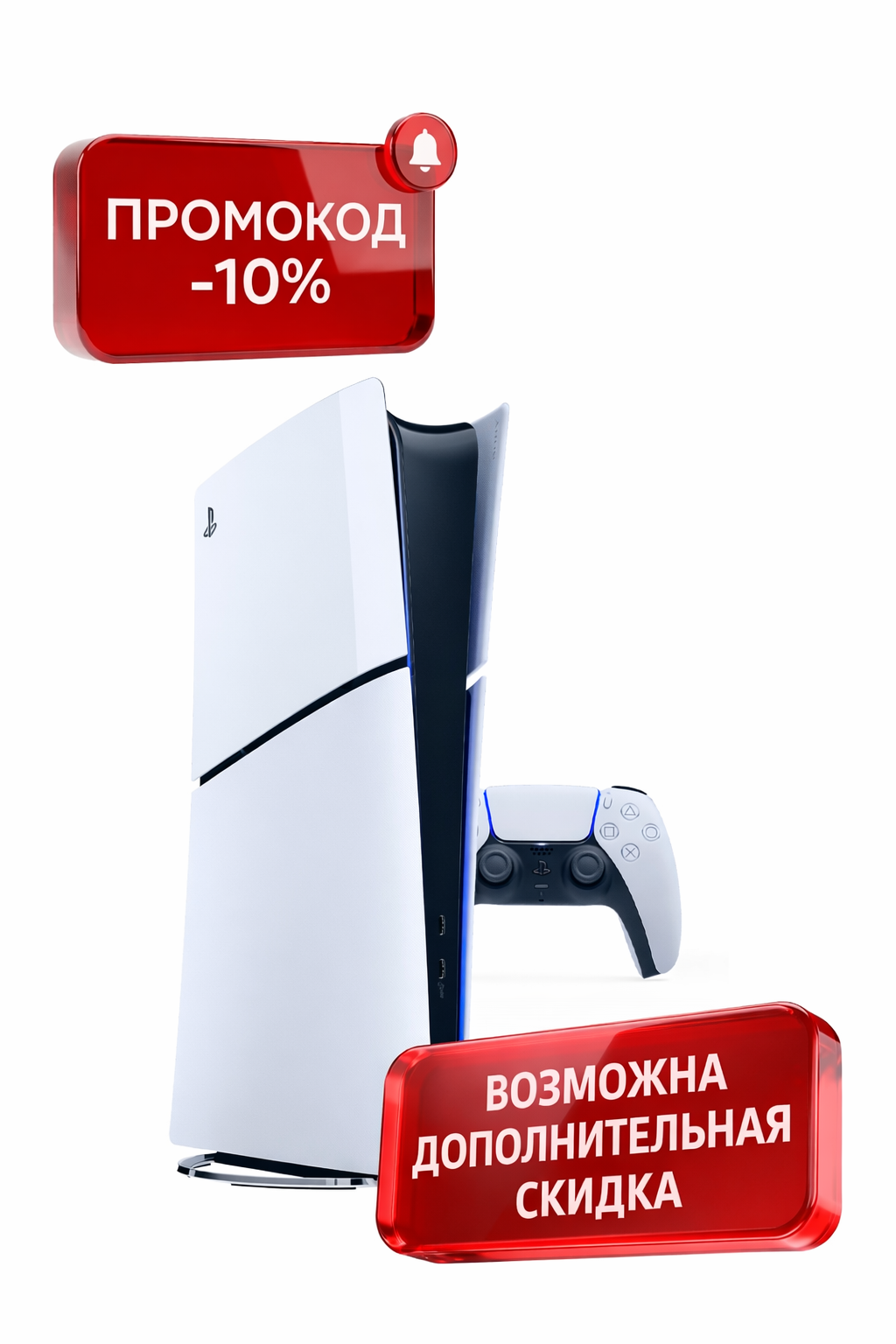 Игровая приставка Sony PlayStation 5 Slim, 825GB, Digital Edition, 4K