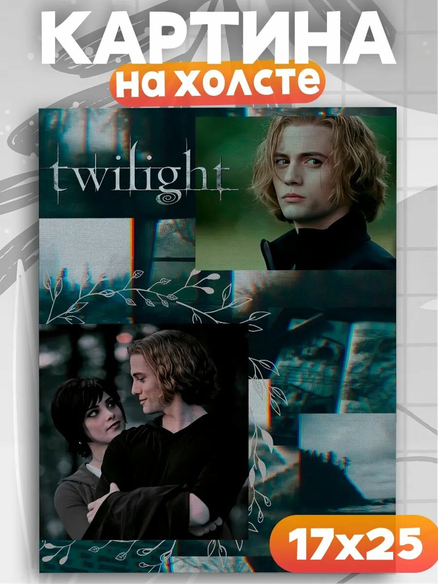 Картина на стену Сумерки, на подрамнике, 1шт, 25х17 размер.