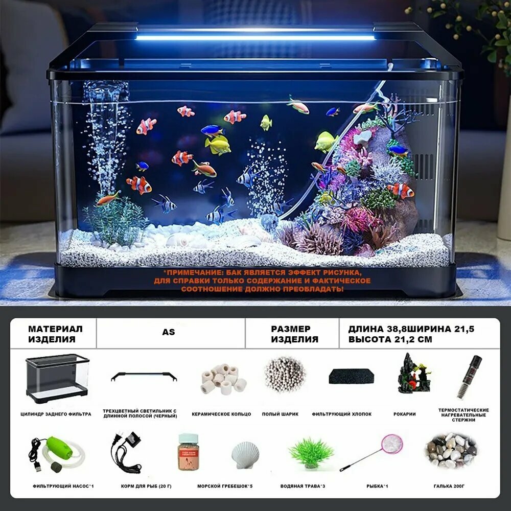 Аквариум для рыбок xiaomi Черный,38.5cm*21.5cm*21.2cm 14 аксессуаров