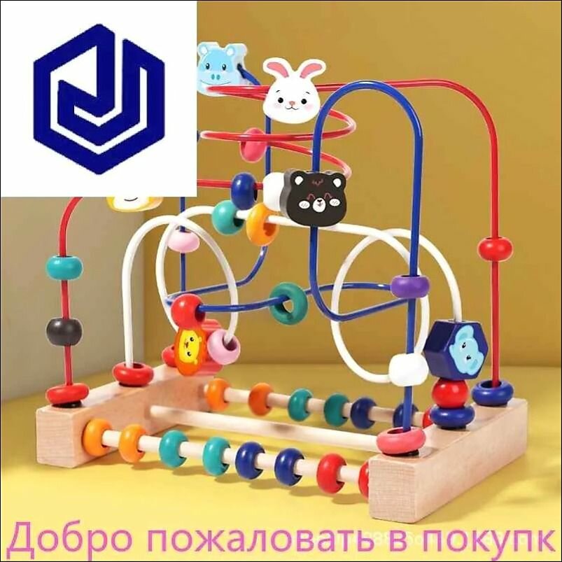 Игрушка-головоломка "Серпантинка", для детей 8-12 месяцев, развивающая, деревянная, 0,3 кг