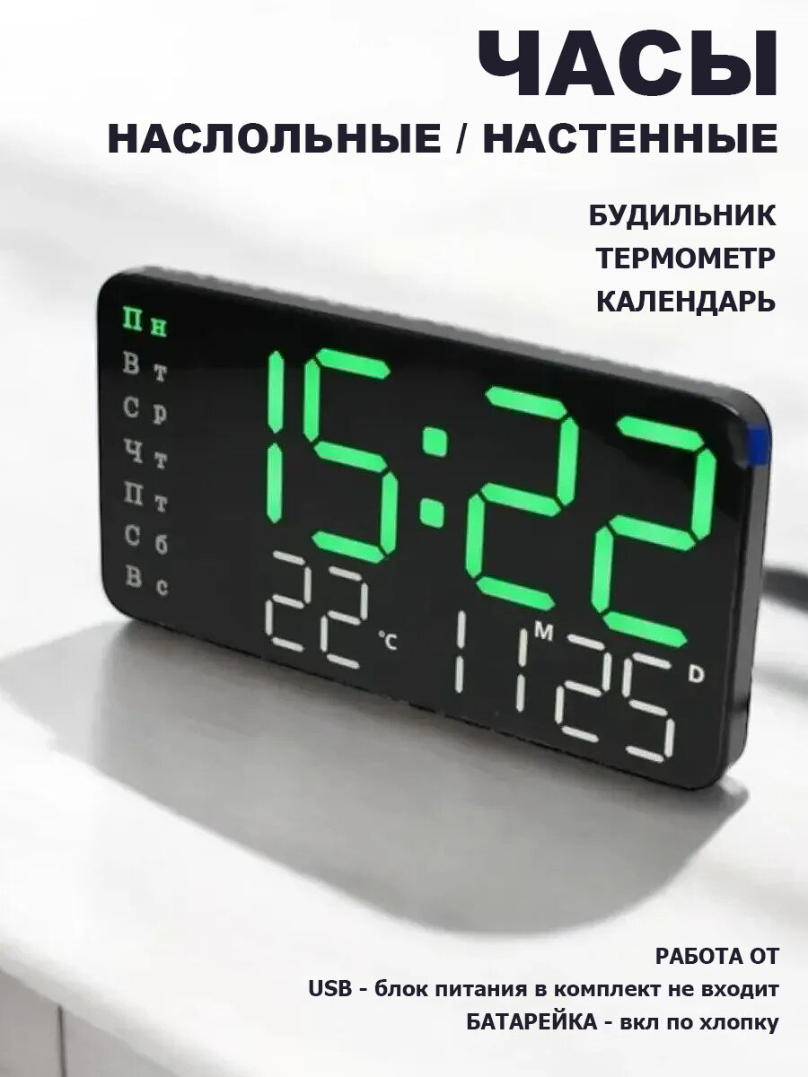 Многофункциональные часы гигрометр термометр календарь будильник от батарейки или сети 11X22см звуковое управление