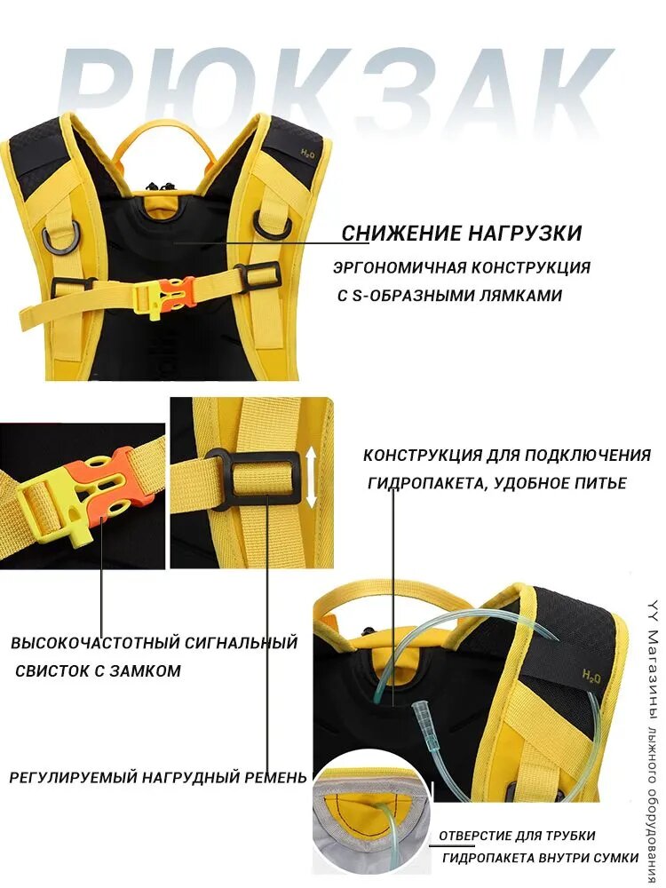 Рюкзак 18 л, желтый, для лыж и сноуборда, туристический, мужской/женский — фото 1
