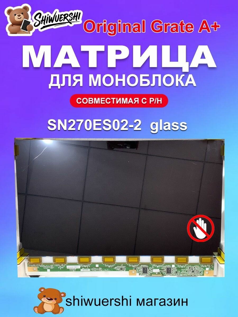 Monitor 27 дюймовый новый ЖК-экран SN270ES02-2 стекло разрешение 2560*1440