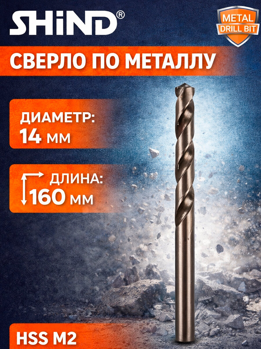 Сверло спиральное