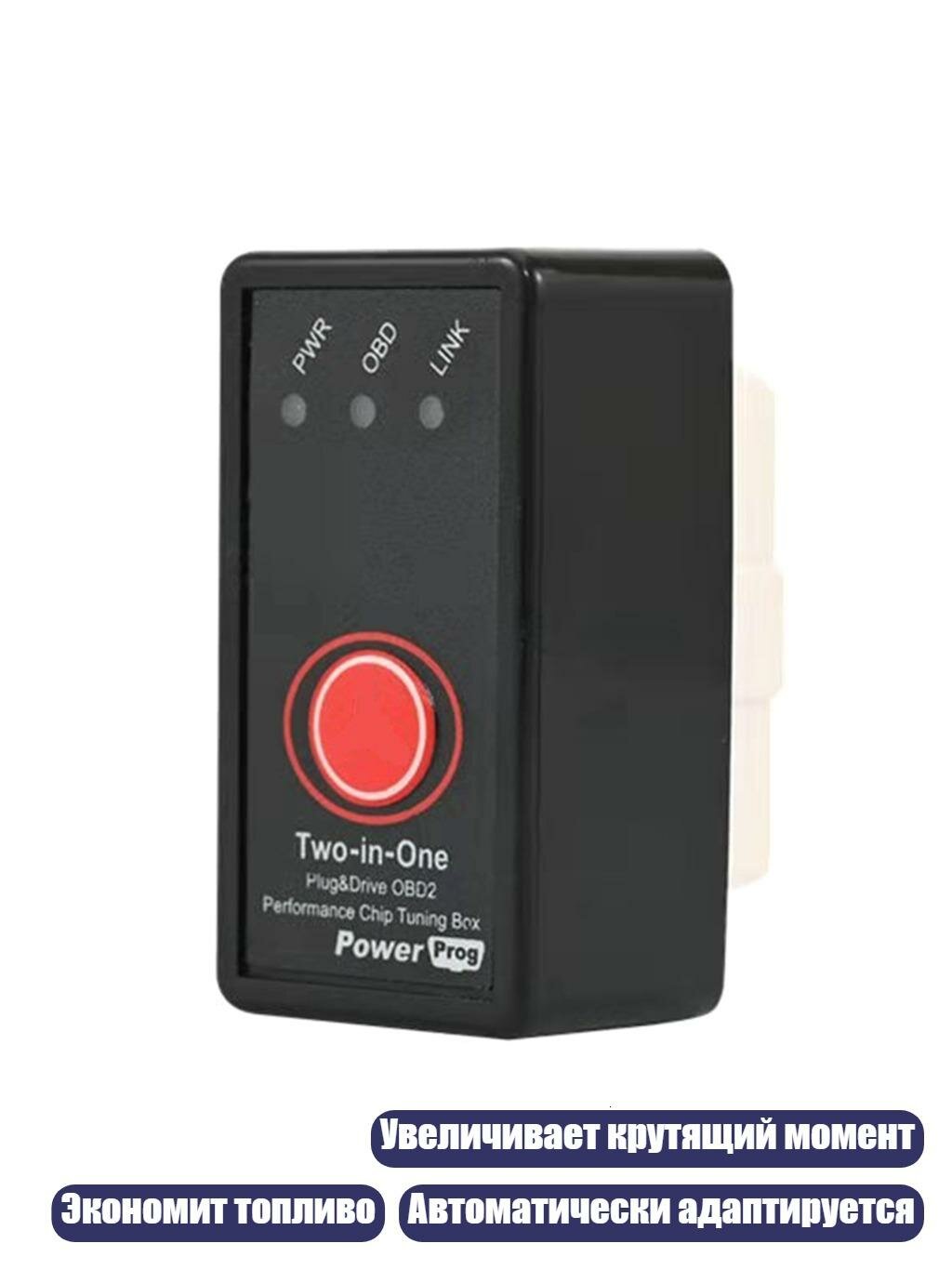 Эко-чип OBD2 для экономии топлива