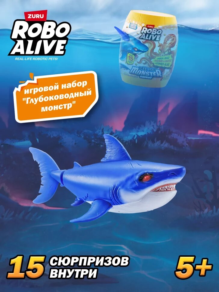 Игровой набор ROBO ALIVE Акула 71155A