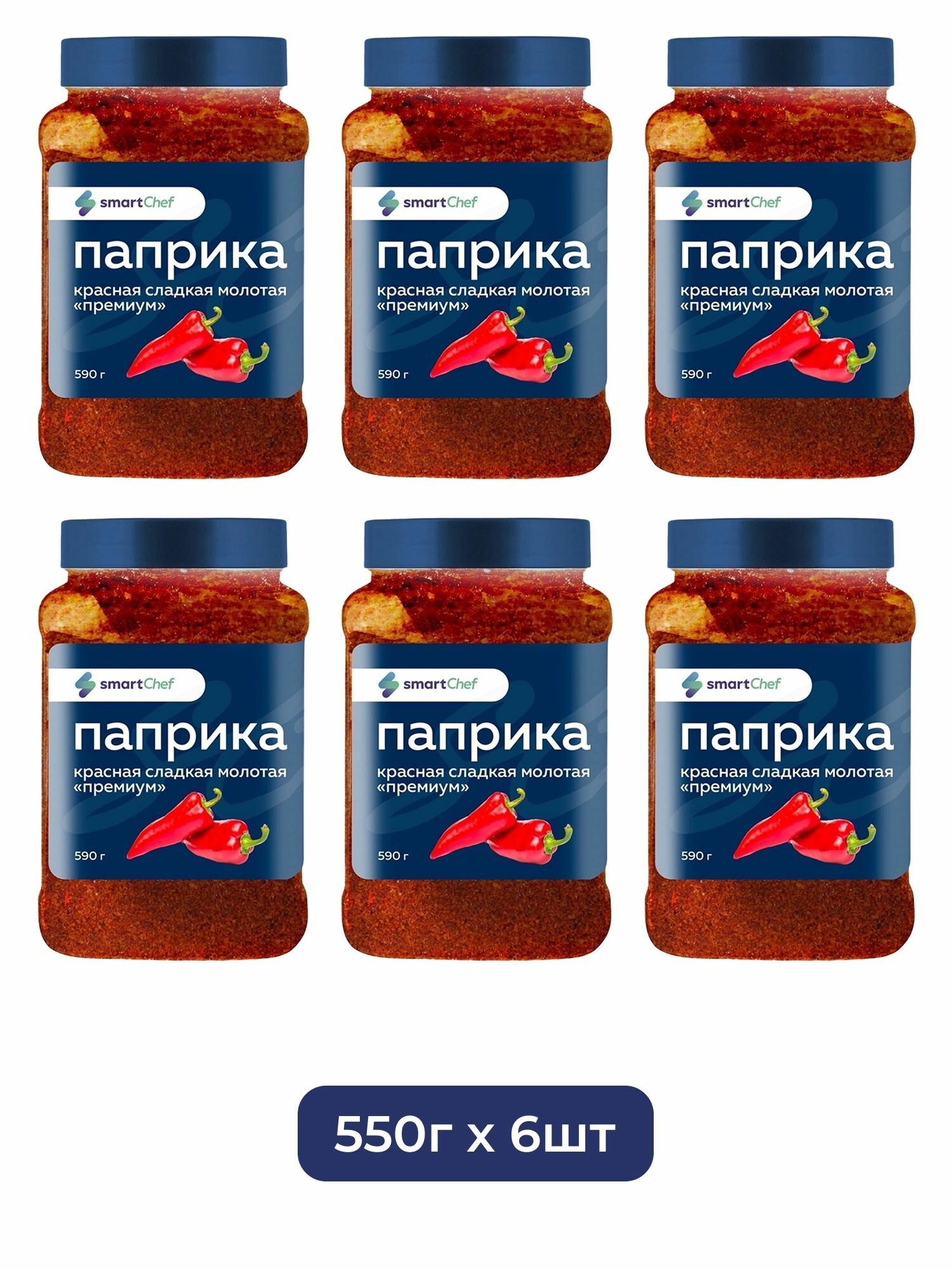 Паприка Красная Smart Chef Сладкая Молотая Премиум 550г х 6шт.