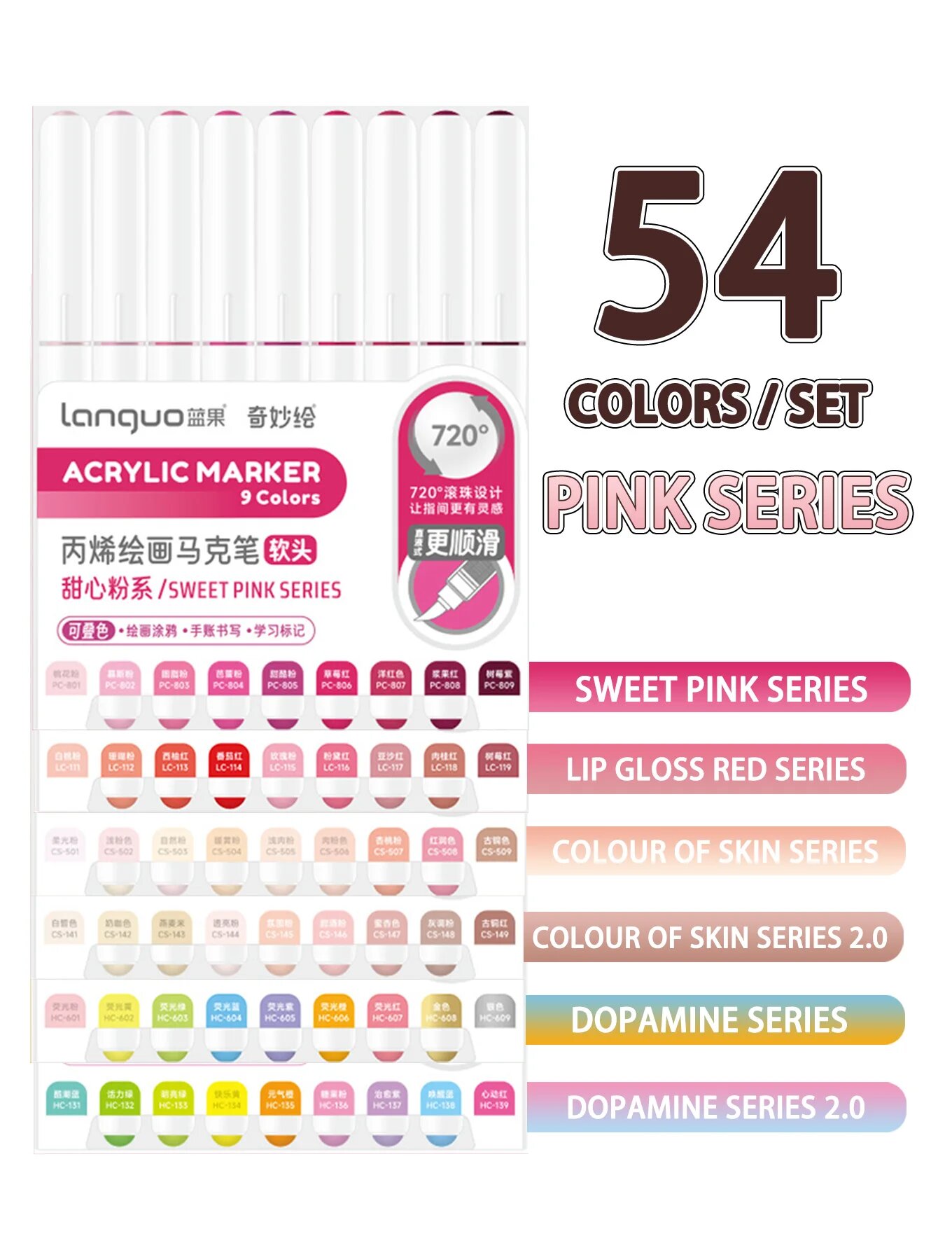 Маркеры акриловые Languo Pink-54 Color, 54 цвета
