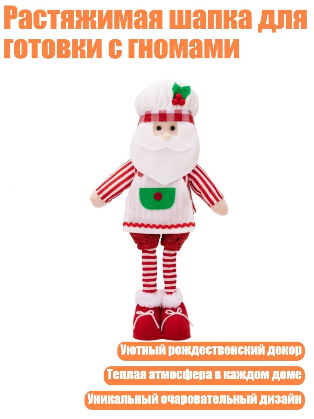 Растяжимая шапка для готовки с гномами, Мужской стиль