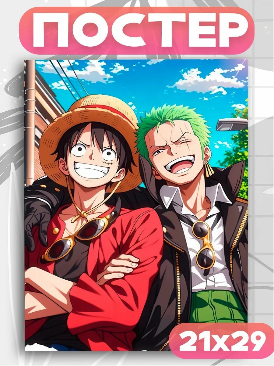 Постер на стену Ван пис One piece, плакат 1шт, А4 размер.