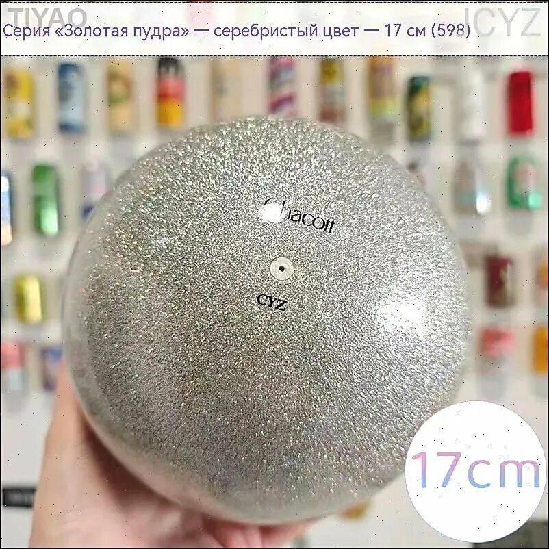 Гимнастический мяч Chacott 17см для художественной гимнастики