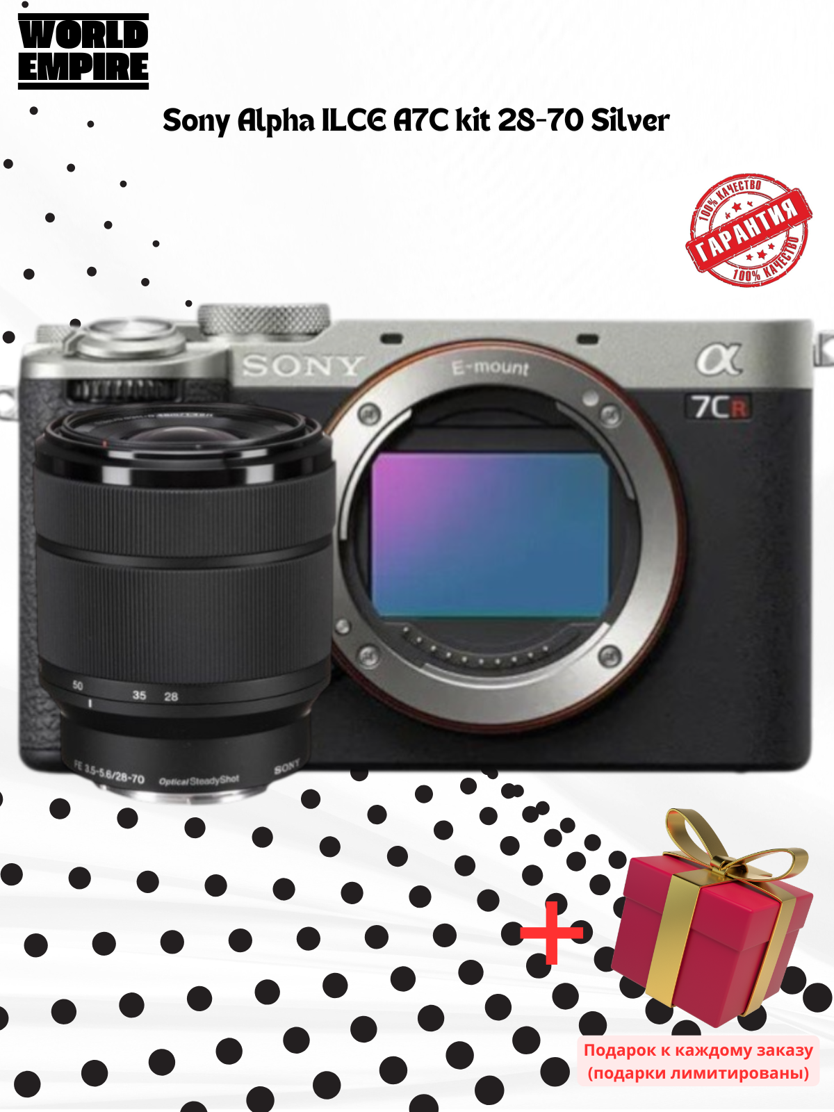 Фотоаппарат SONY ALPHA ILCE A7C KIT 28-70 SILVER