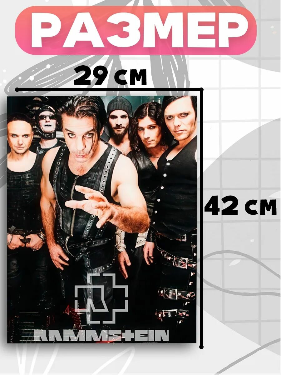 Постер на стену Rammstein, плакат 1шт, А3 размер. — фото 1
