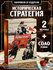 Настольная игра Красные!