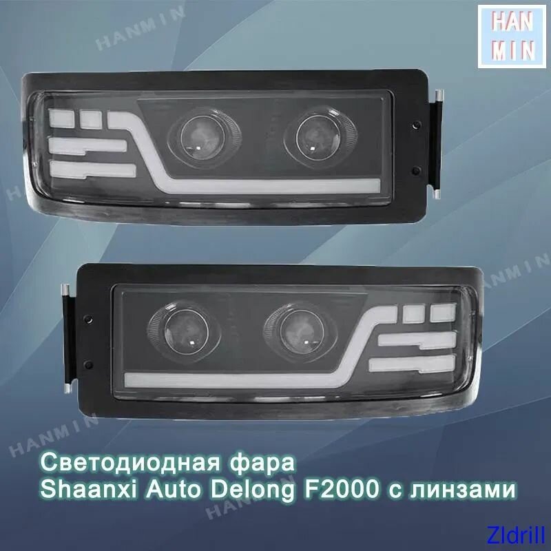 Фары автомобильные