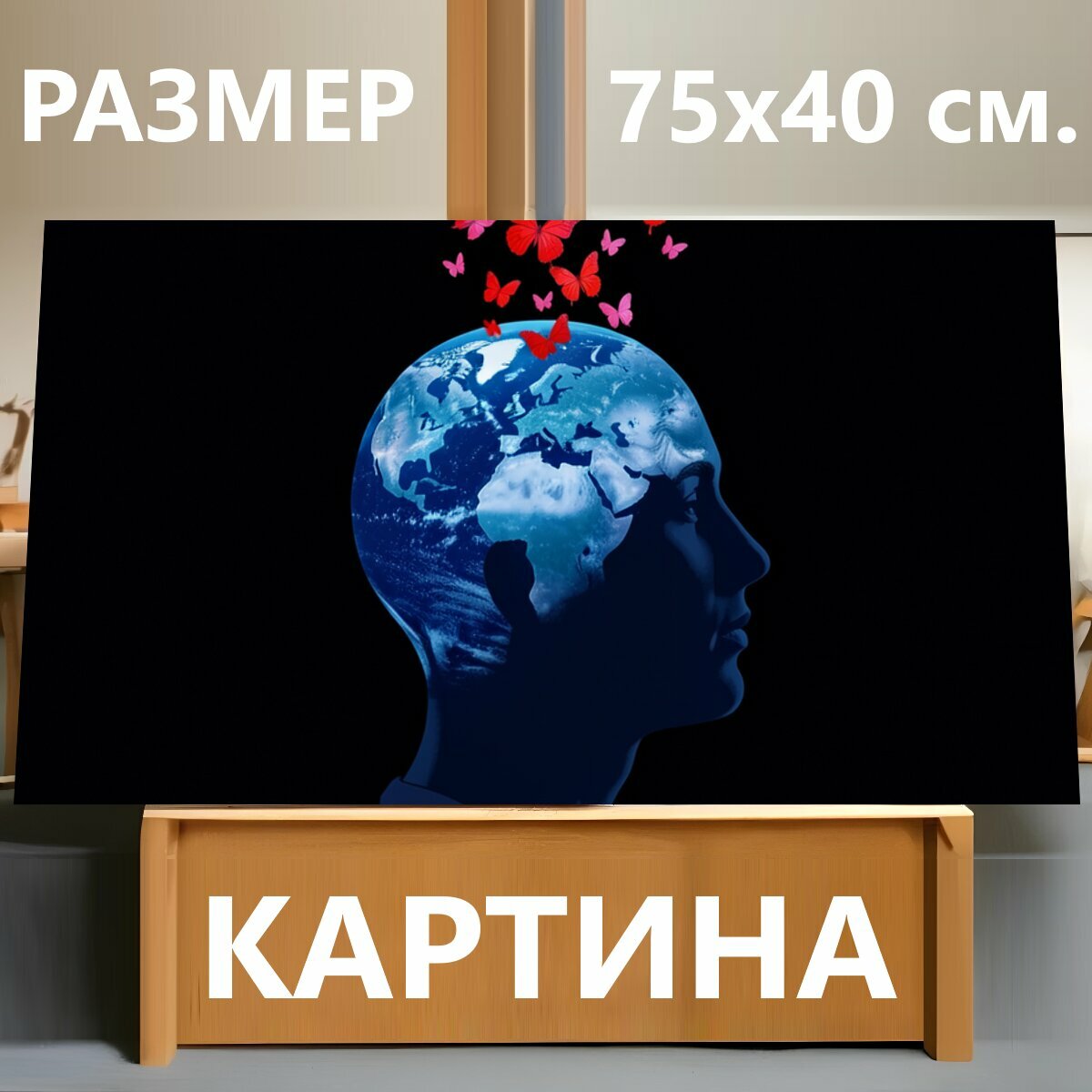 Картина на холсте "Силуэт человека с бабочками. Футуристический профиль в синих тонах с изображением Земли вместо головы, над ним парят яркие." на подрамнике 75х40 см. для интерьера