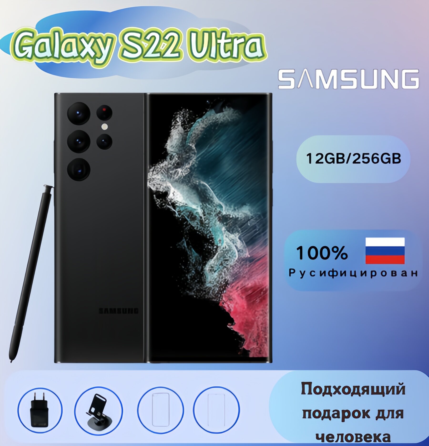 Смартфон Samsung Galaxy S22 Ultra 12/256 ГБ, поддержка SIM+SIM, поддержка русского языка, абсолютно новый, чёрный
