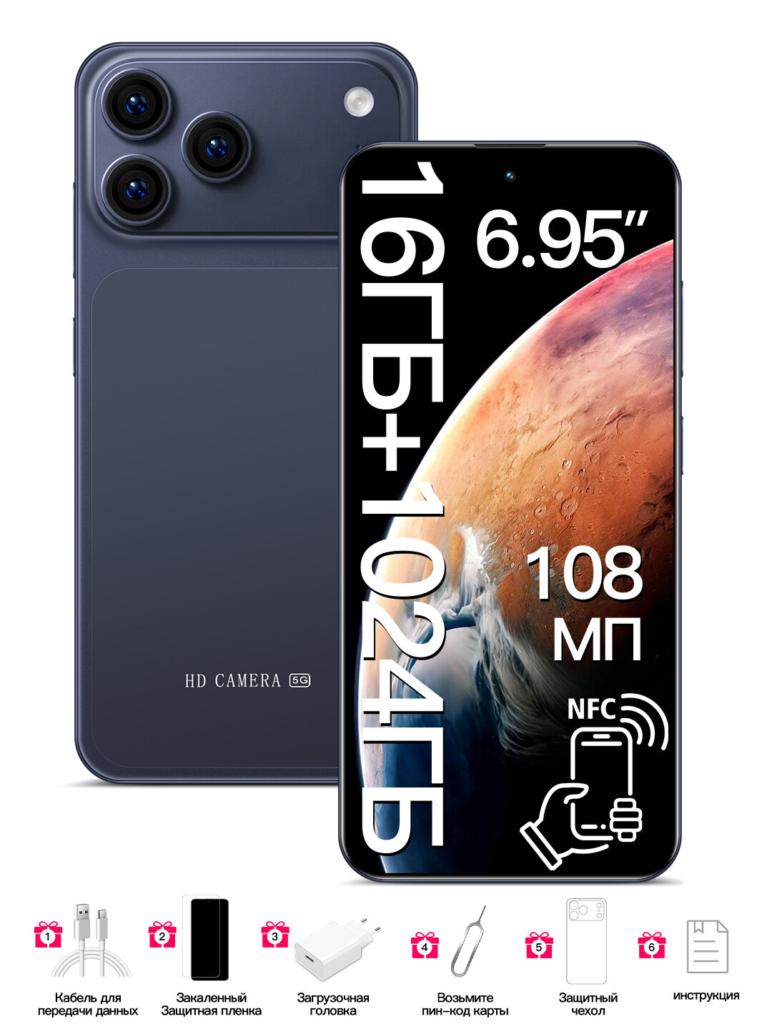 Смартфон i17Pro Max, 16GB+1TB, 5G, WIFI, Аккумулятор 8000mAh, Экран 6,95"