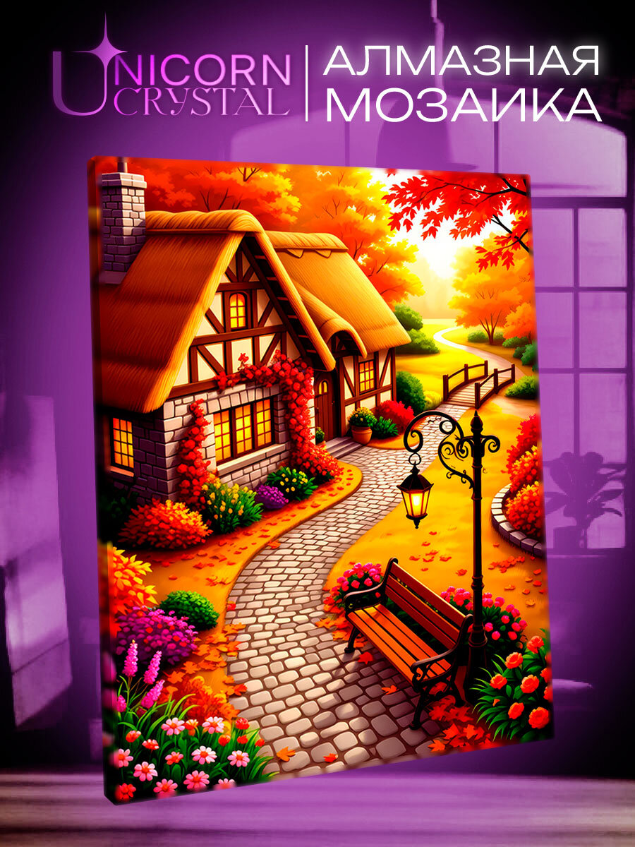 Алмазная мозаика Дом