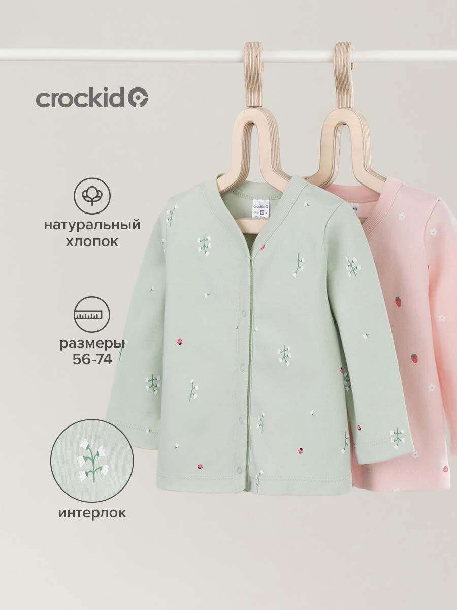 Распашонка кофточки для новорожденных в упаковке 2 шт