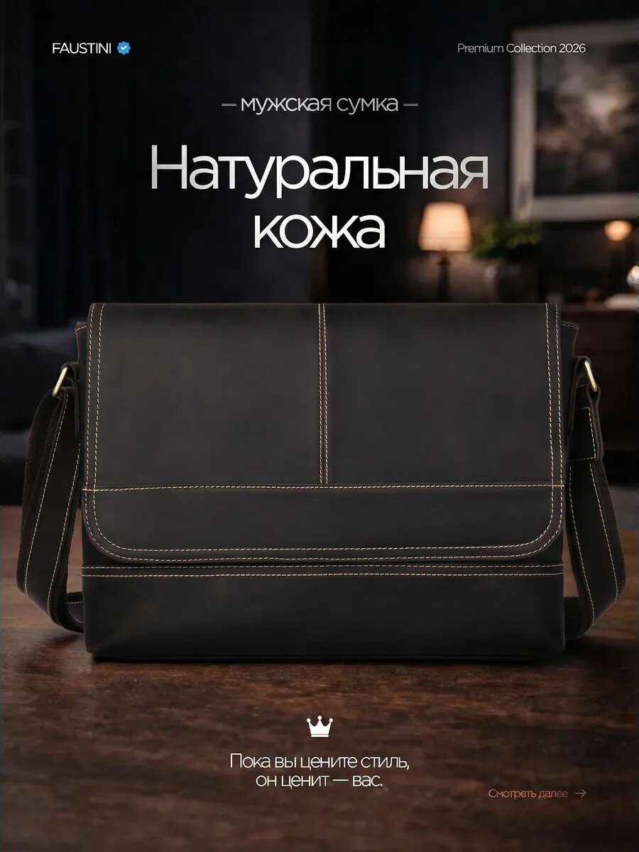 Сумка планшет Сумка мужская кожаная