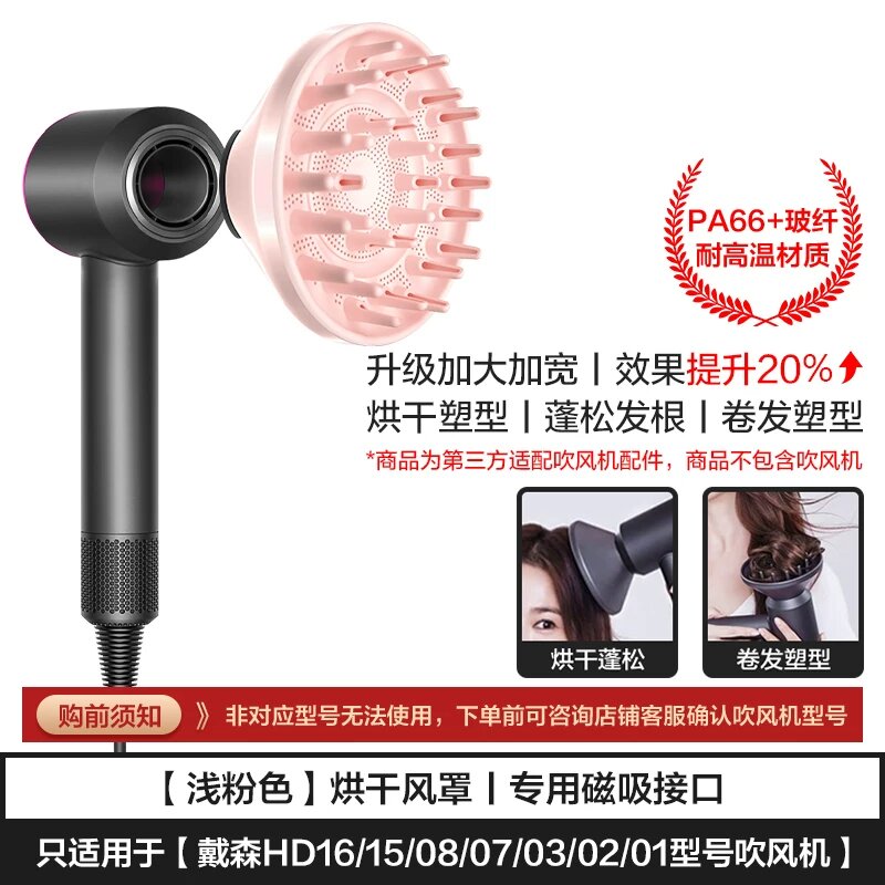 Подходит для фенов Dyson HD16/15/08/7: насадка-диффузор для укладки и сушки волос, аксессуары для создания объема.