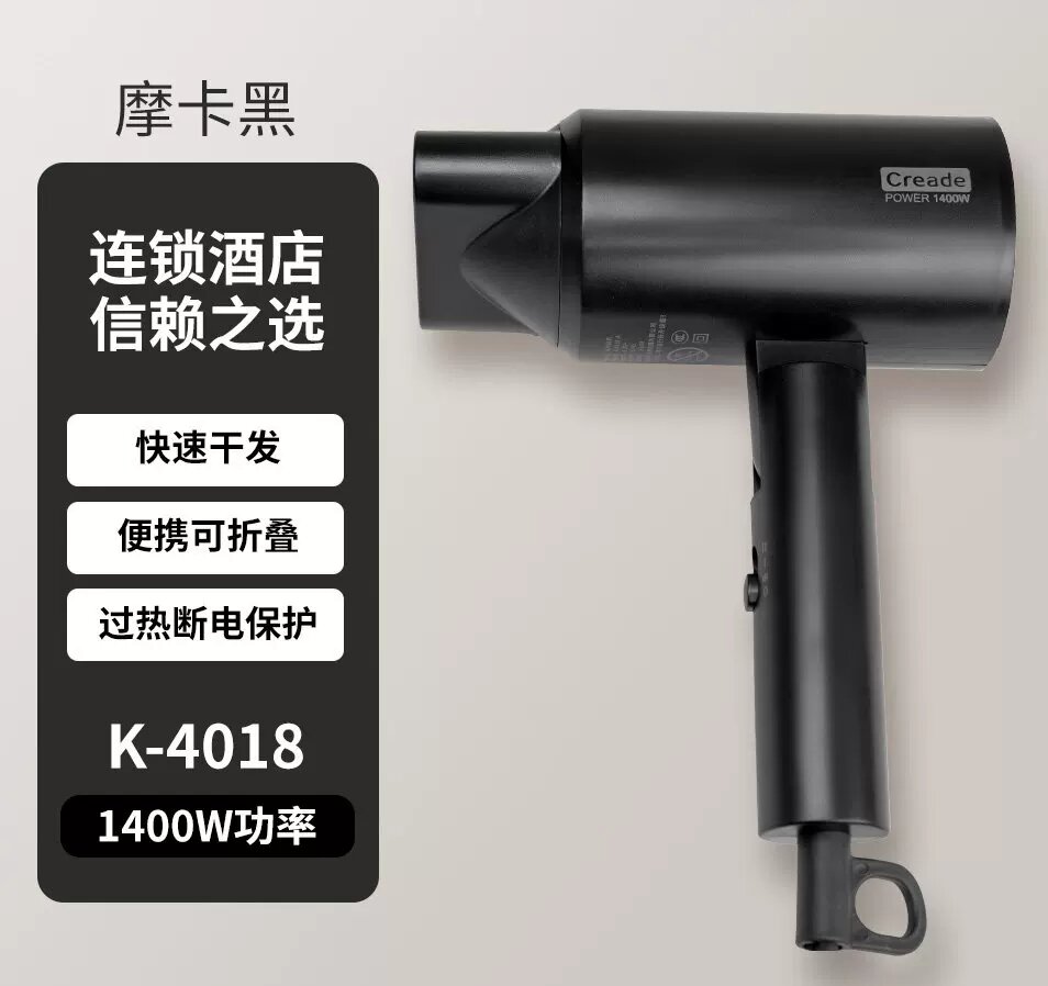 Фен Creade K-4018 для отелей, складной, электрический, с функциями горячего и холодного воздуха, для быстрой сушки