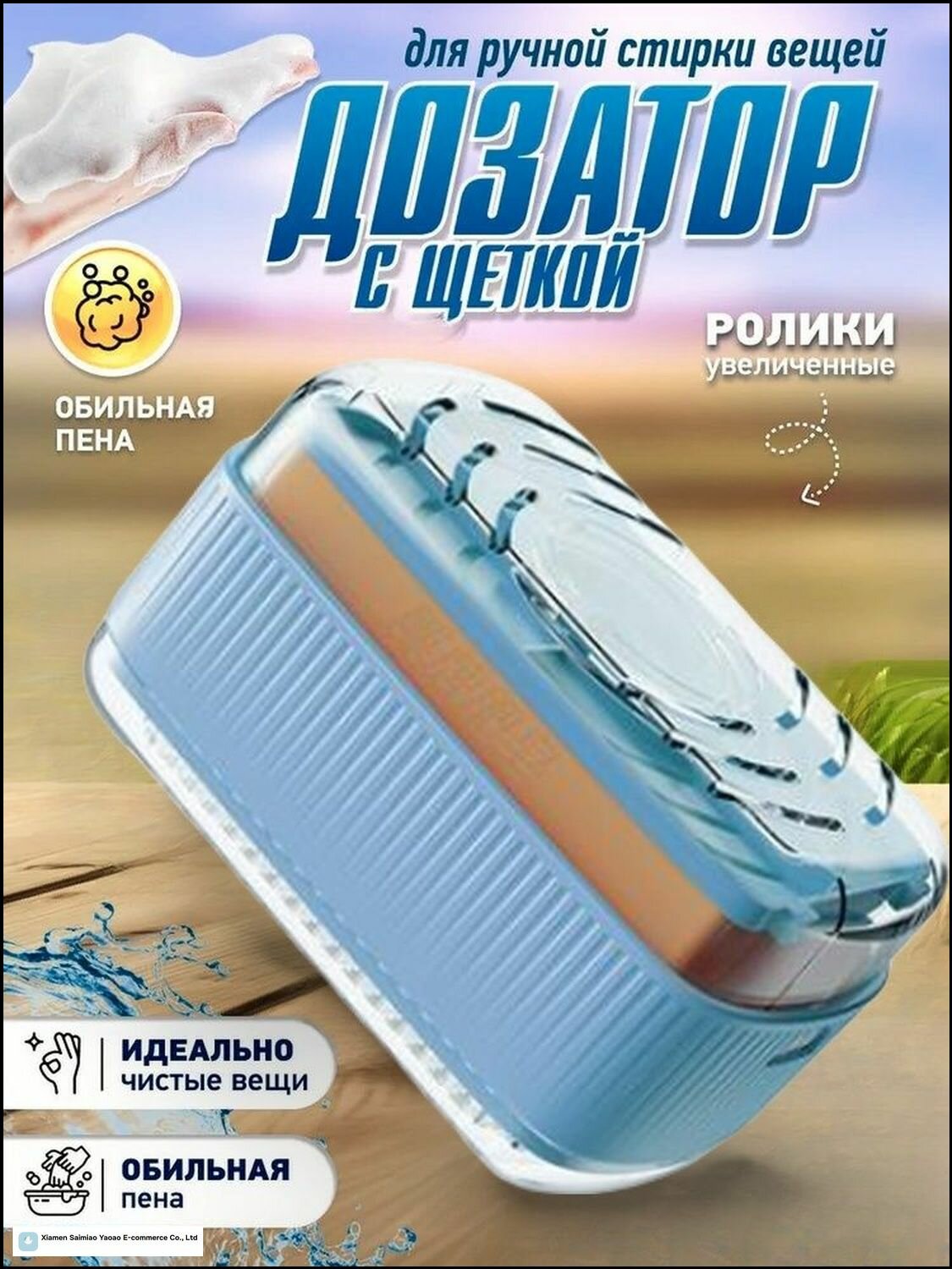 Мыльница "для дома"