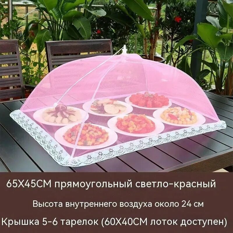 Крышка