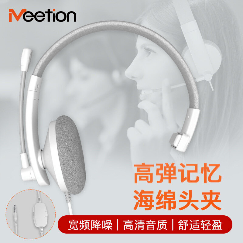 Meetion HP002U одноурочный шумоподавляющий наушник с 3,5 мм разъемом для офиса, белый