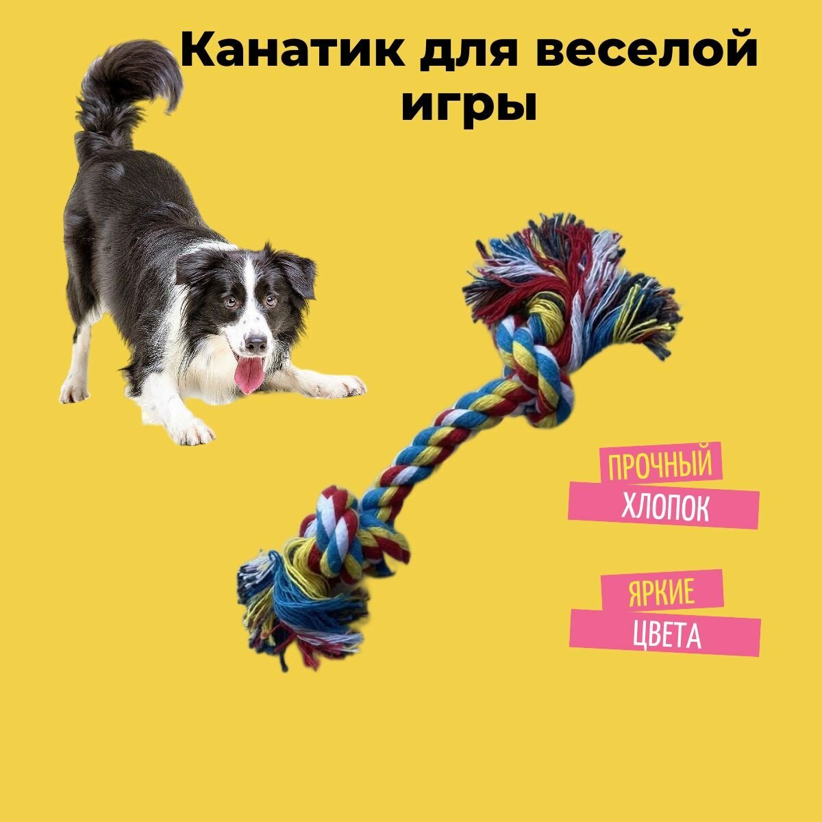 Канатик с двумя узлами для щенков собак мелких и средних пород, игрушка косточка из каната