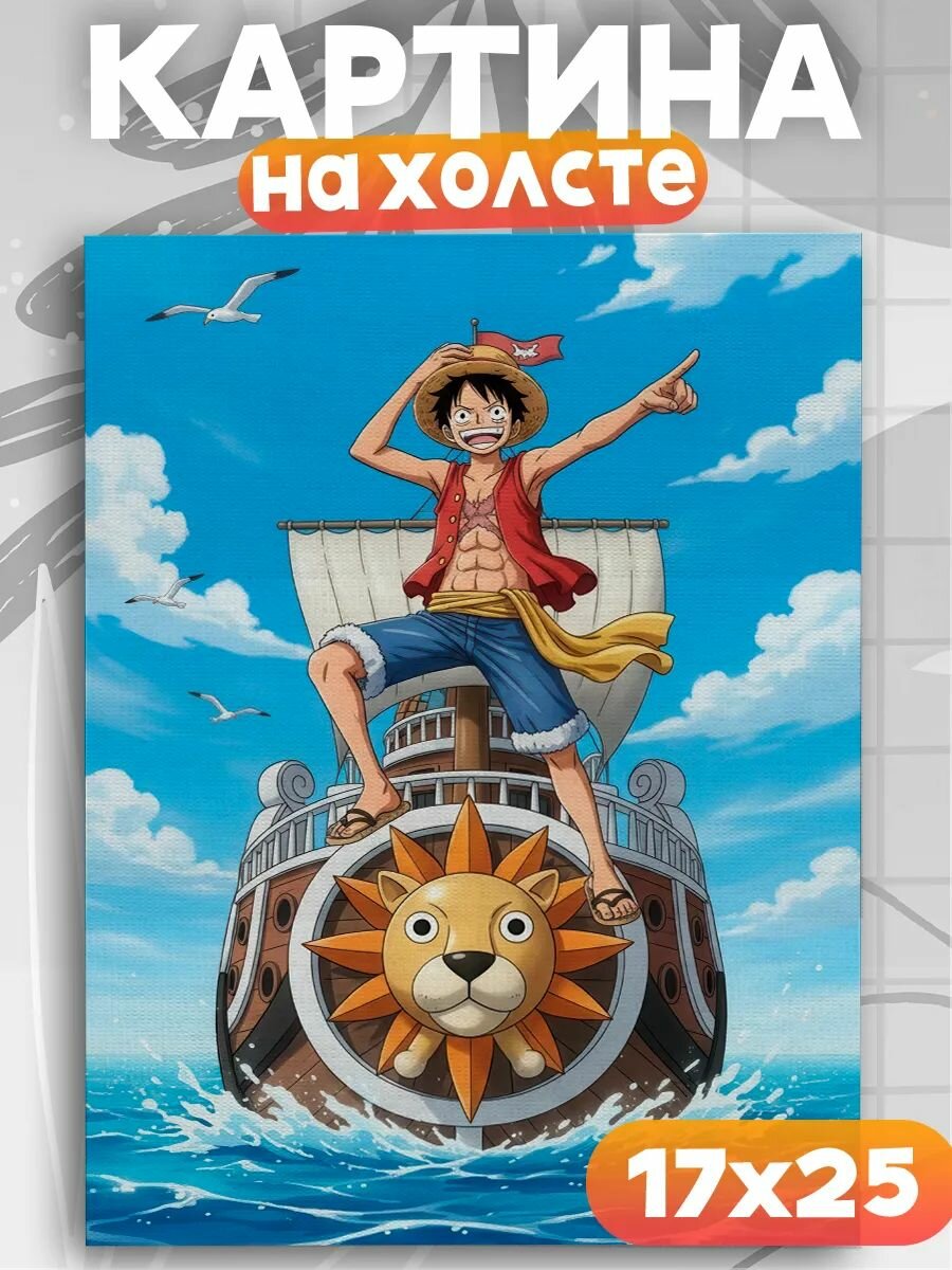 Картина на стену Ван пис One piece