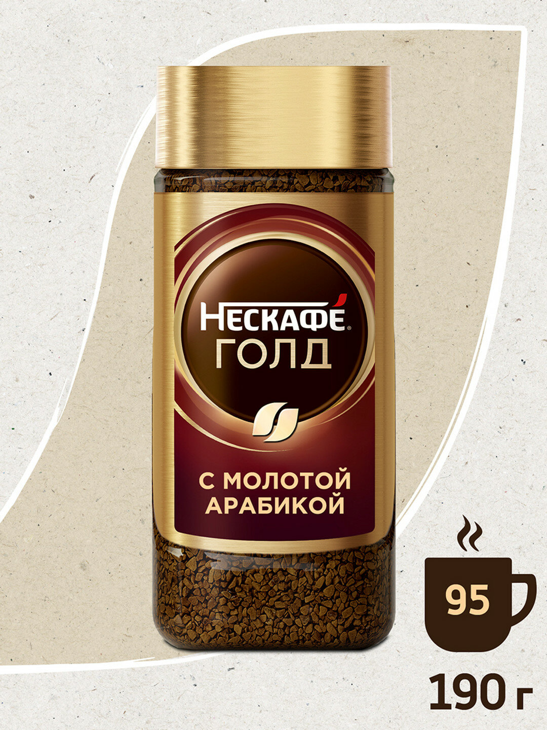 Кофе растворимый Nescafe Gold сублимированный с добавлением молотого, стеклянная банка, 190 г