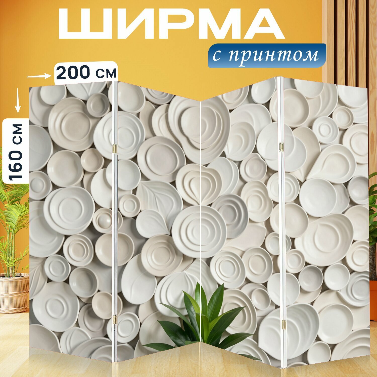 Ширма "Объемная абстракция с зелёным листом. Светлая композиция из множества круглых рельефных форм в." перегородка для зонирования комнаты с принтом 200x160 см. на холсте