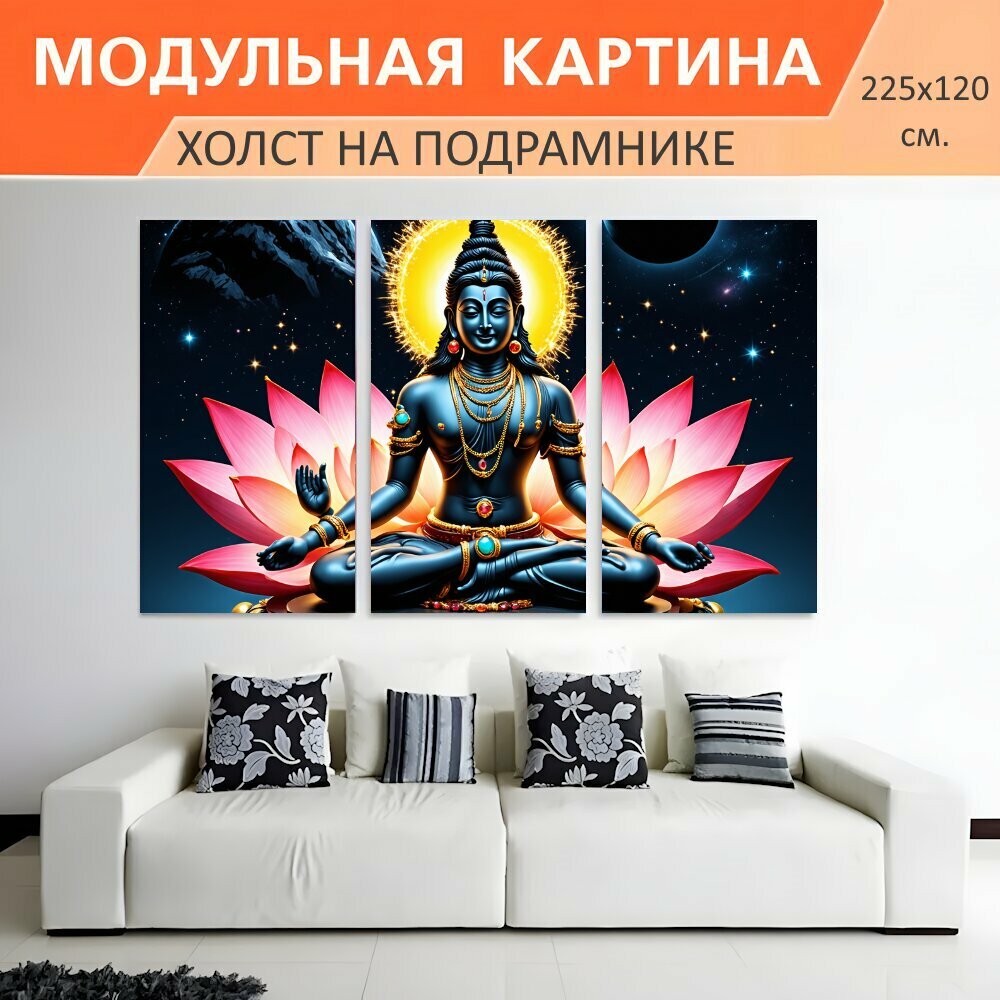 Модульная картина на холсте "DetailedDescriptionForSimilarImageGeneration: Создать изображение черной статуи Шивы в позе лотоса, с." триптих на подрамнике 225х120 см. для интерьера