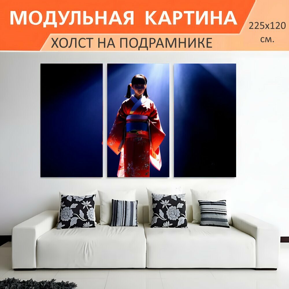 Модульная картина на холсте "Силуэт японской девушки в кимоно на сцене, освещённый ярким светом сверху, на темном фоне. Японская." триптих на подрамнике 225х120 см. для интерьера