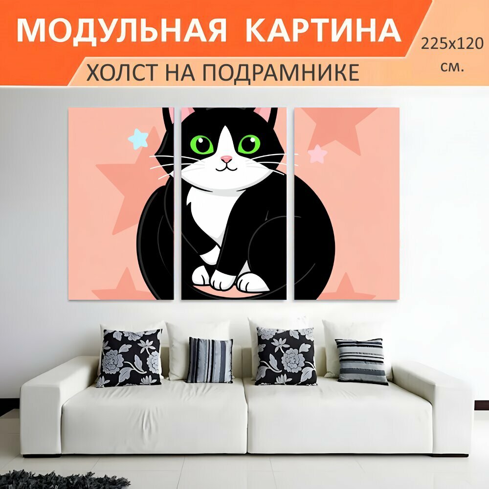 Модульная картина на холсте "Черно-белый кот на розовом фоне. Милый мультяшный домашний питомец с ярко‑зелёными глазами, белой." триптих на подрамнике 225х120 см. для интерьера
