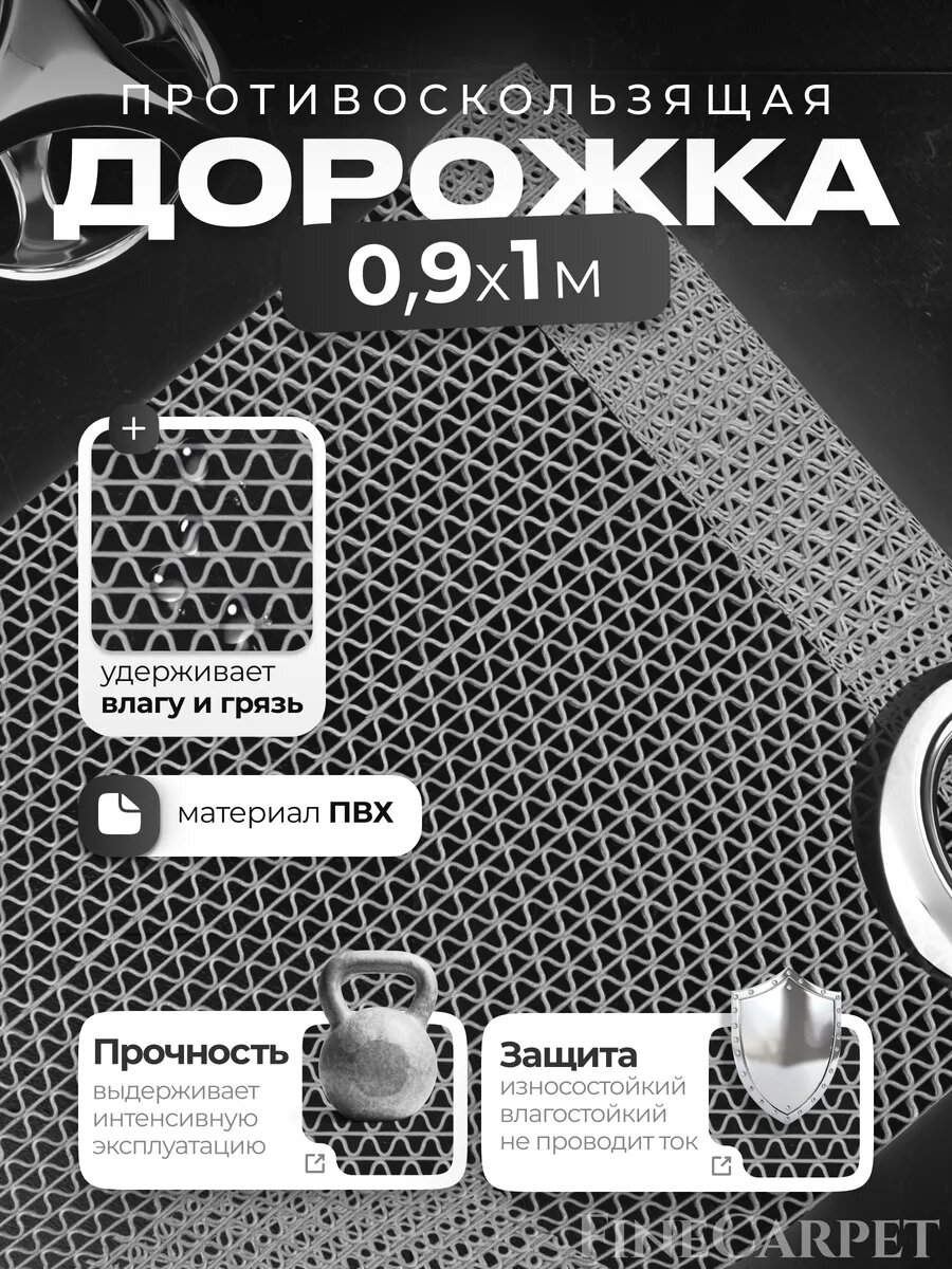 Напольное покрытие в рулоне Зиг-Заг 90х100см