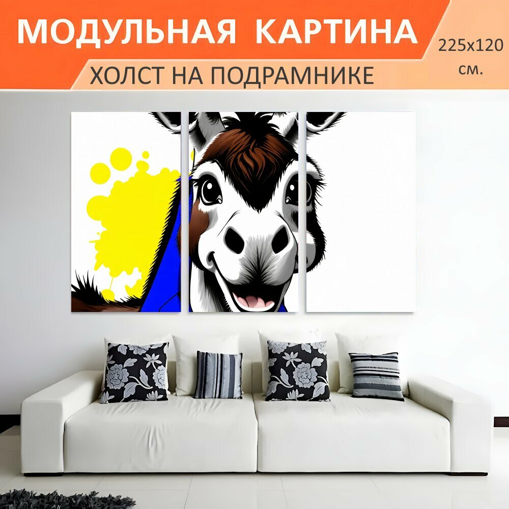 Модульная картина на холсте "Рисунок улыбающегося осла с ярко-синим окрасом, большими выразительными глазами и игривым выражением." триптих на подрамнике 225х120 см. для интерьера