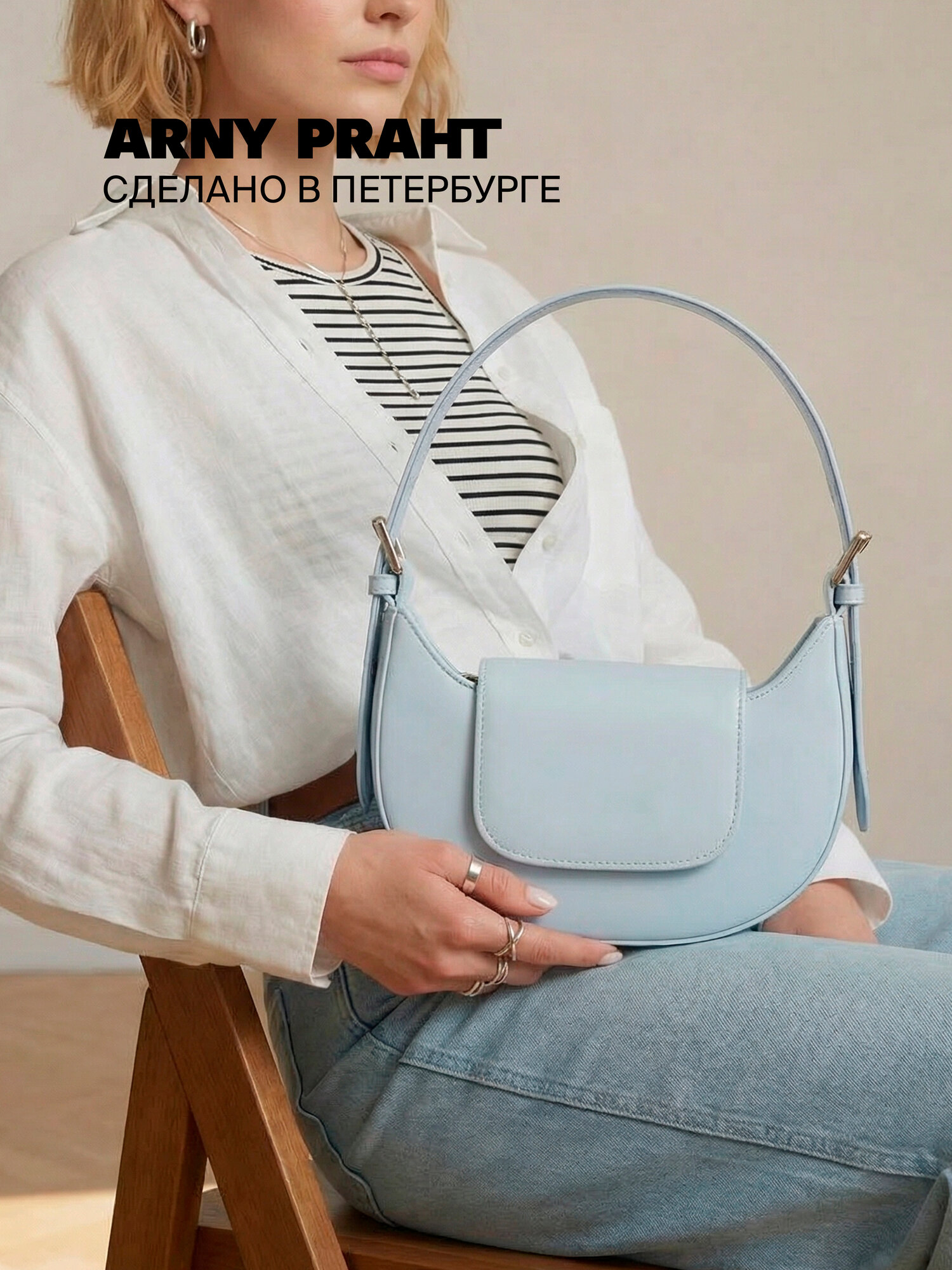 Сумка багет YUWA (ЮВА)