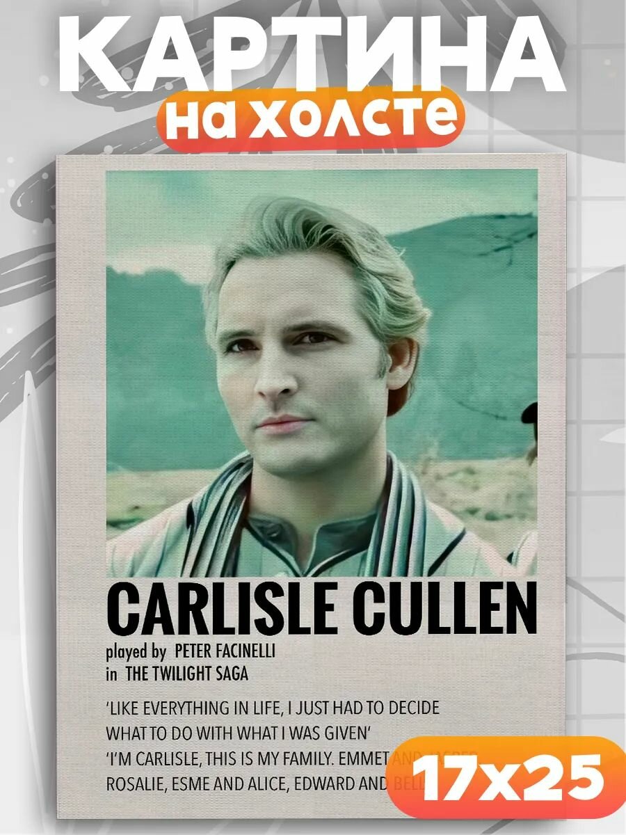 Картина на стену Сумерки, на подрамнике, 1шт, 25х17 размер.