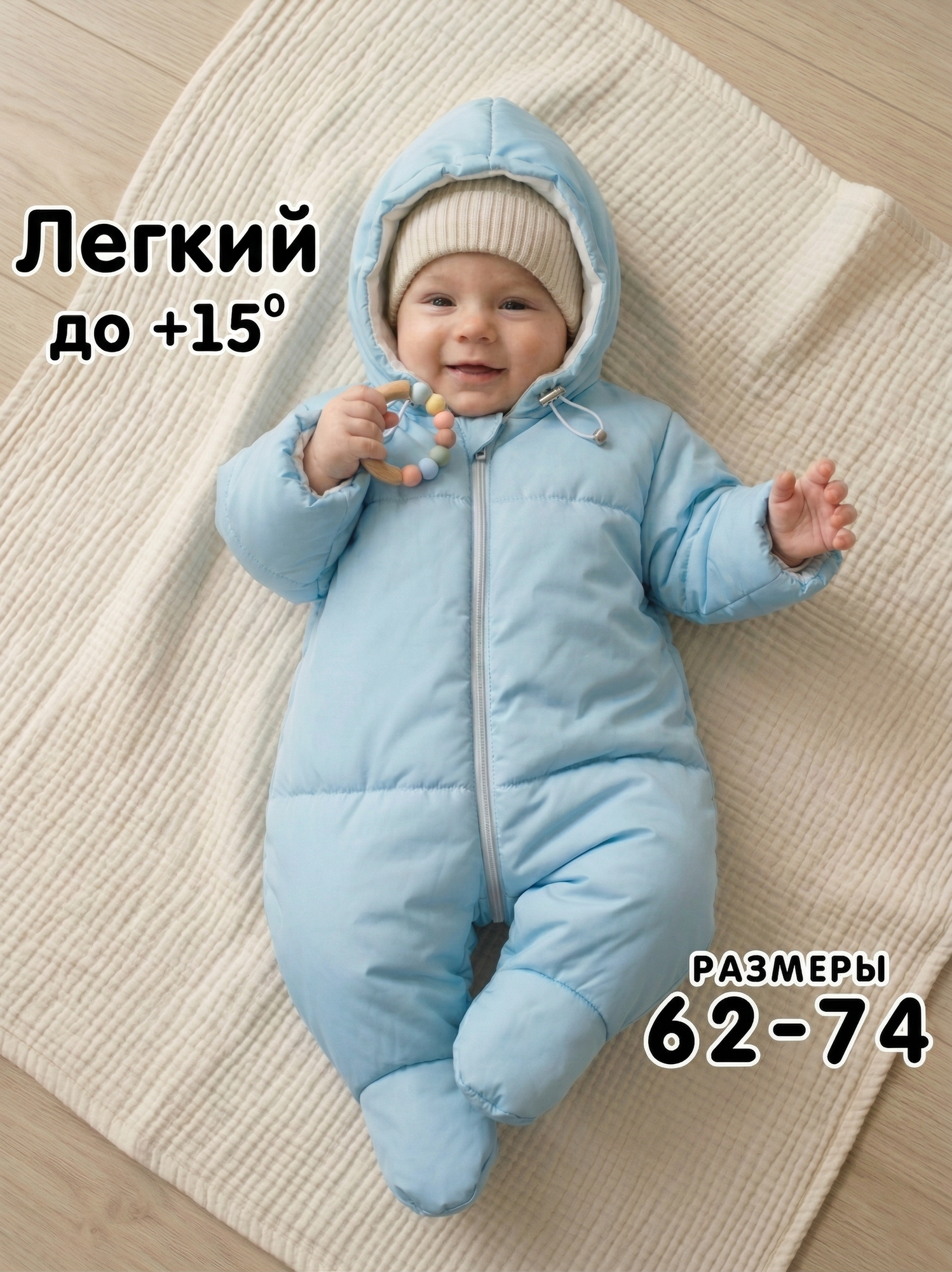 Комбинезон утеплённый Бэмби