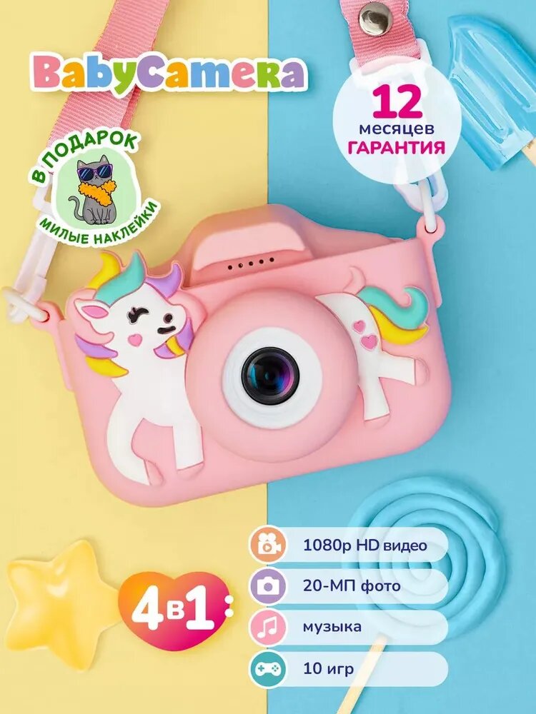 Развивающий детский фотоаппарат Baby Camera X2 кошечка