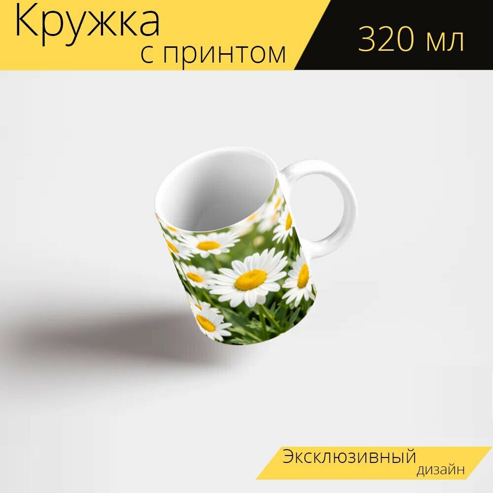 Кружка с рисунком, принтом "Белые ромашки в солнечном саду. Нежные луговые цветы с белоснежными лепестками и ярко-желтыми сердцевинами, мягкий размытый фон, летняя свежесть." 320 мл.