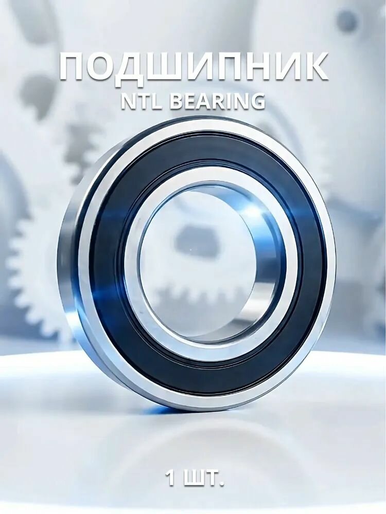 Подшипник на коляску Babyzen Yoyo Оригинал 6900-2RS NTL BEARING - 4 шт