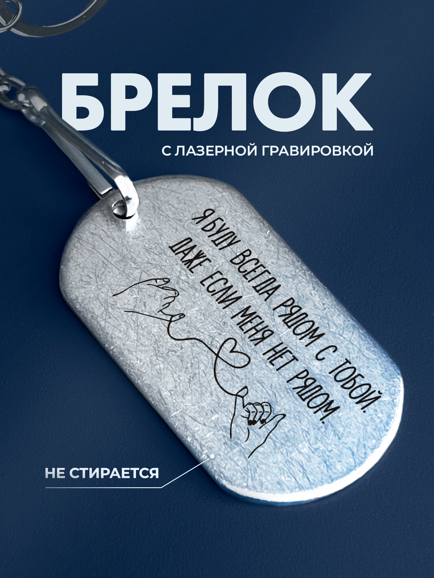 Брелок IREVIVE