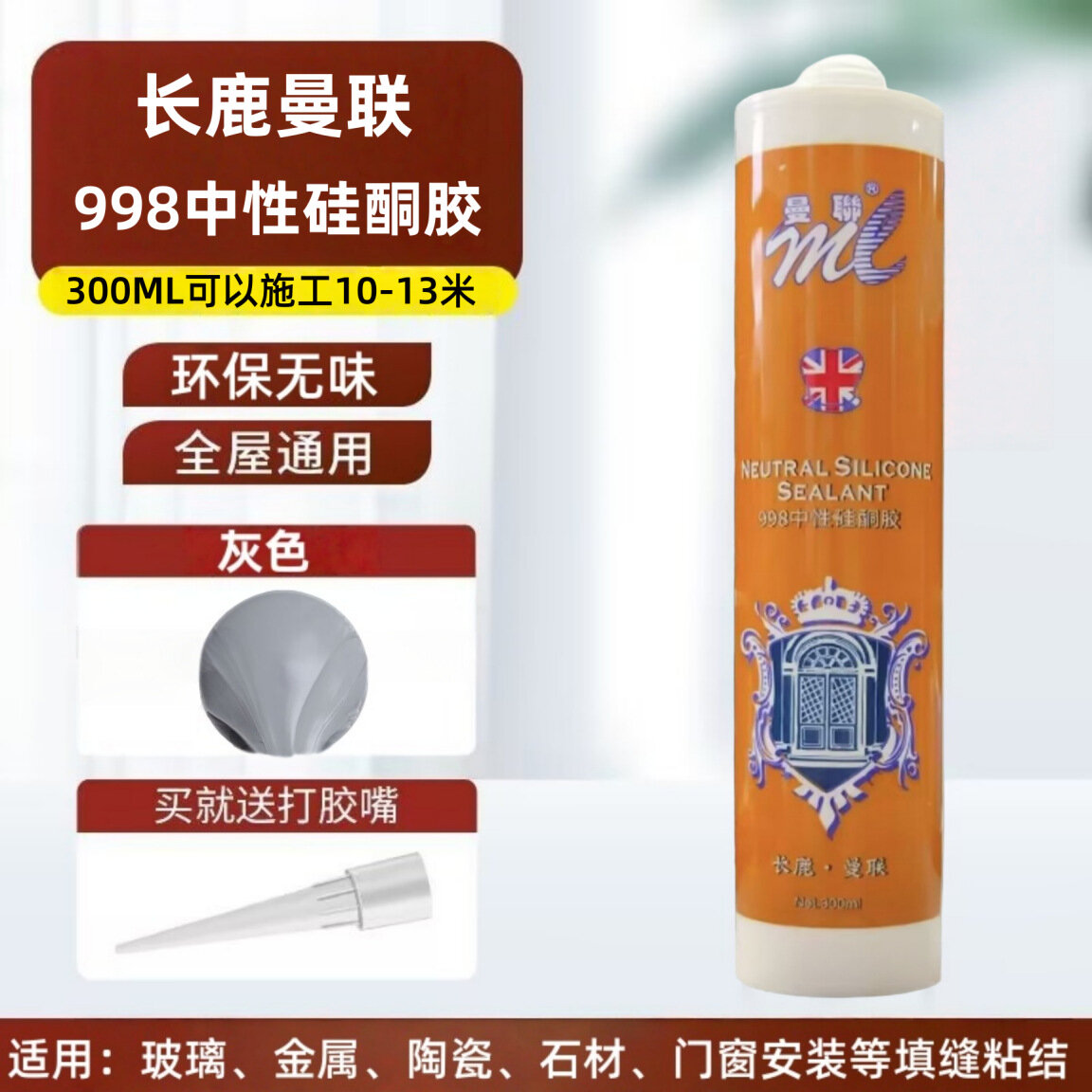 Клей для стекла Changlu, нейтральный, водонепроницаемый, 220 мл, для кухни и ванной, прозрачный, черный, фарфоровый, белый, для аквариума, устойчивый к погодным условиям